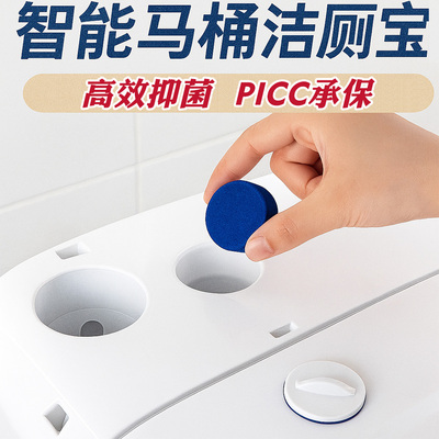 蓝泡泡智能马桶除臭清香型洁厕宝