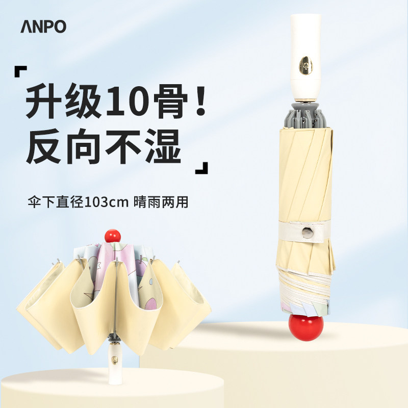 安珀10骨自动反向伞彩胶防晒伞加大晴雨两用女遮阳太阳伞防紫外线