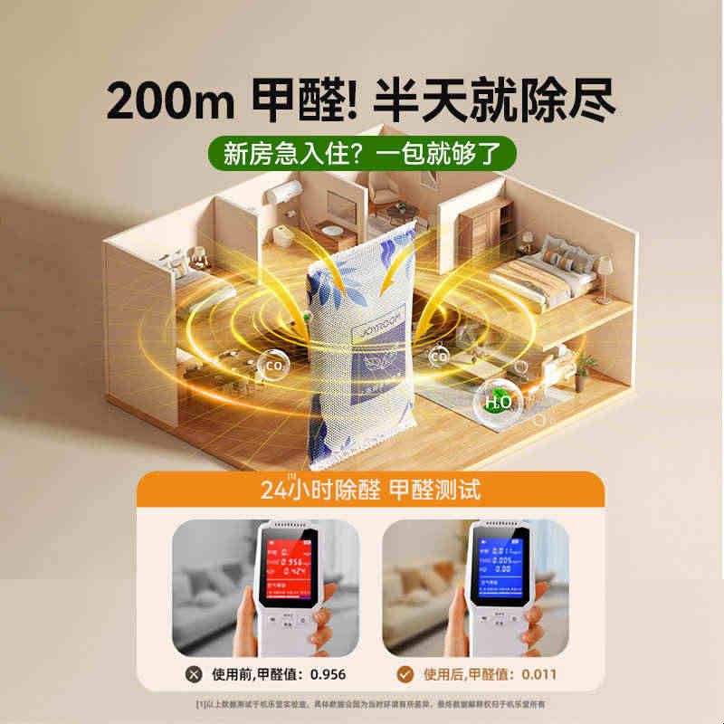 活性炭包除甲醛神器新房装修家具清除剂去除异味新车家用竹炭碳包