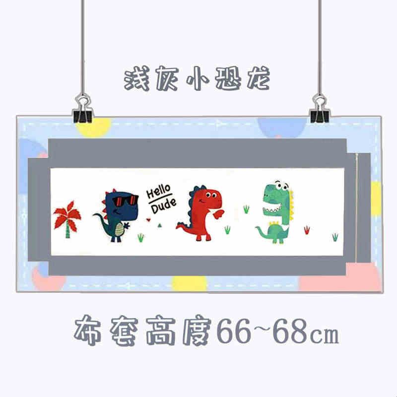 床护栏替换布套床边防护网布带娃神器围栏可换洗配件