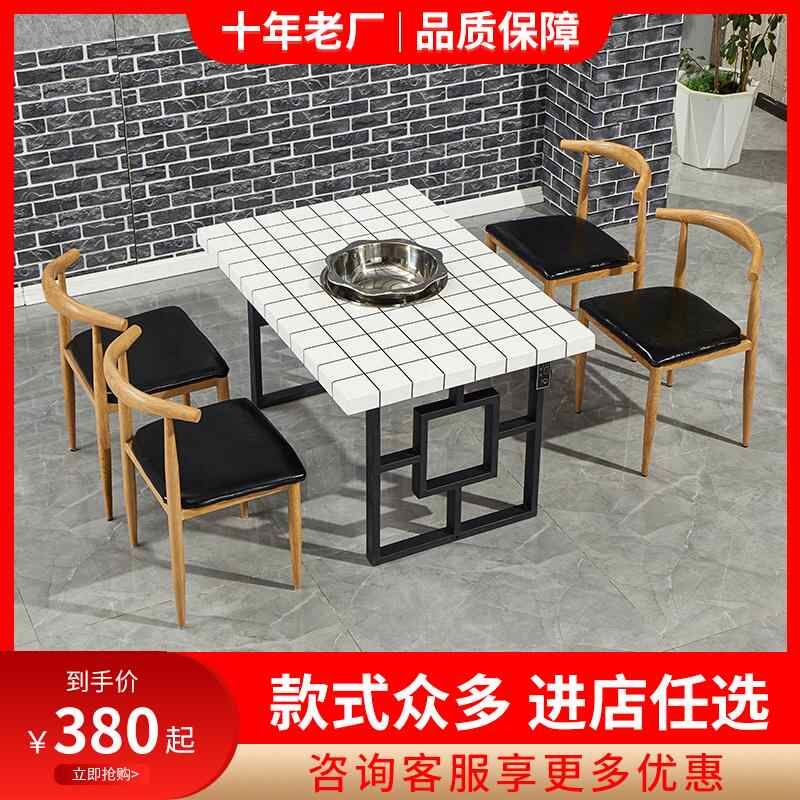 市井火锅桌子电磁炉一体商用无烟餐馆用串串香烧烤大理石桌椅组合