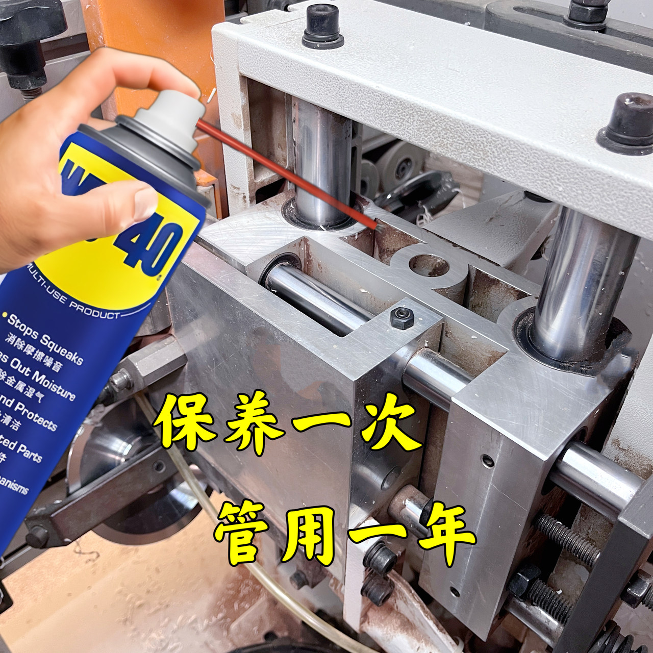 封边机多用途保养喷剂开料机齿条导轨除锈清洁润滑防尘手持喷剂油