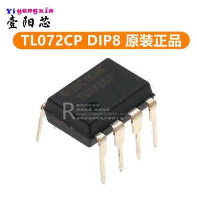 全新原装进口 TL072CP TL072 DIP-8 运算放大器