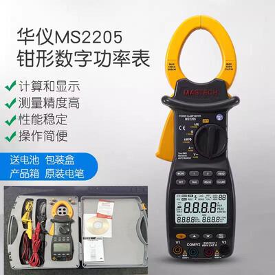 Mastech华仪MS2203/2205数显三相谐波功率表数字钳形功率计