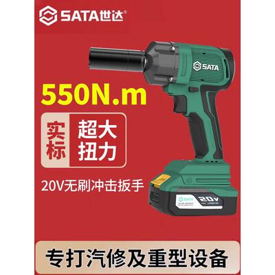 世达D05755汽修无刷电动扳手架子工大扭力锂电冲击扳手强力风炮