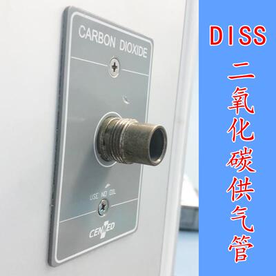 二氧化碳管路美标快接头 铜制耐用CO2气腹机管路 美标DISS接口螺