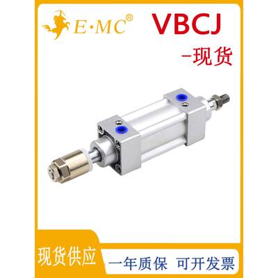 EMC亿太诺可调标准气缸VBCJ32/40/50/63/80/100X50/75/150-50-S