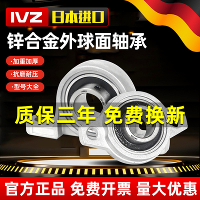 进口锌合金带座轴承立式菱形大全