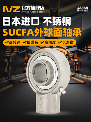 进口不锈钢悬挂式外球面轴承带座SUCHA204 205 206 207 208 209