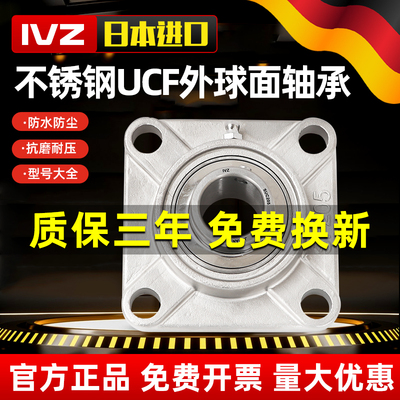 进口不锈钢方形外球面轴承SUCF204 205 206 207 208 209 210 211