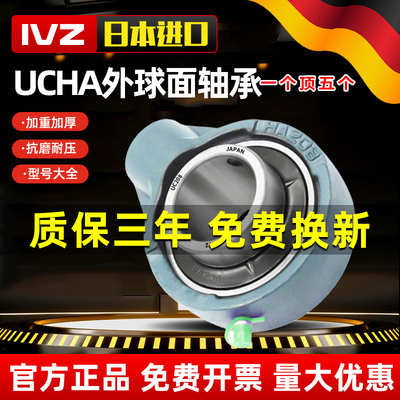 进口外球面轴承悬吊式带座UCHA203 204 205 206 207 208 209 210