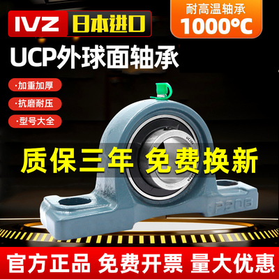 进口耐高温外球面轴承UCP204立式P205 P206 207 P208 209 210 211