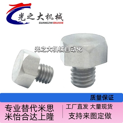 米思米标准 螺纹型止动销 SSTEH5.5A/7/8/10B/13A/14A/17B/19A