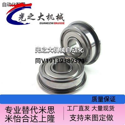 带法兰滚珠轴承FL682 683 684 685 686 687 688ZZ 米思米SFL C-