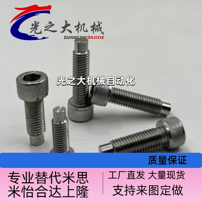 内六角螺栓CBBGS456810