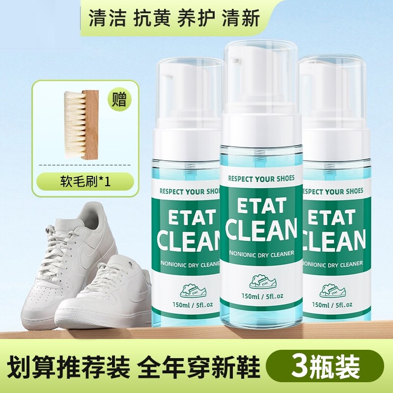 .懒人洗鞋泡泡粉鞋靴活氧清洁液球鞋去黄粉刷洗鞋神器小白鞋清洗