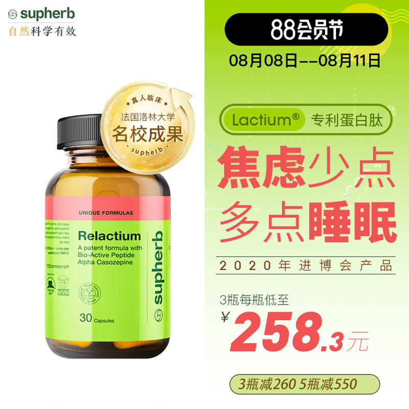 Lactium舒缓工作压力考试紧张戒烟焦虑睡眠困难浅睡觉稳定心情绪_虎窝淘