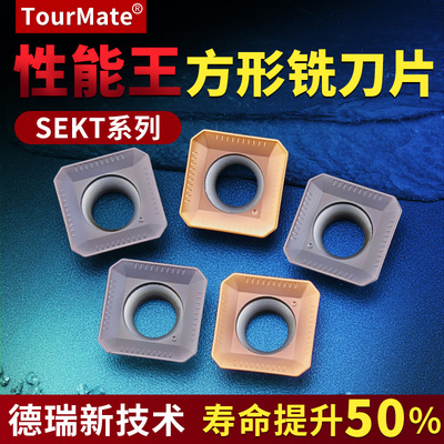 升级款数控铣刀片45度四方SEKT1204AFTN车钢件不锈钢铣刀盘铣刀片