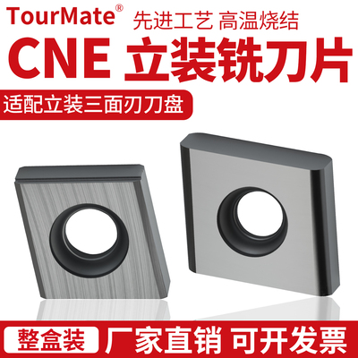 涂层三面刃立装铣刀片槽铣玉米刀粒CNE44 CNE323 CNE454 YS30SC30