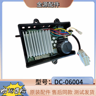 适用于小天鹅美的滚筒洗衣机变频板电机BLDCA-420-2 DC-06004