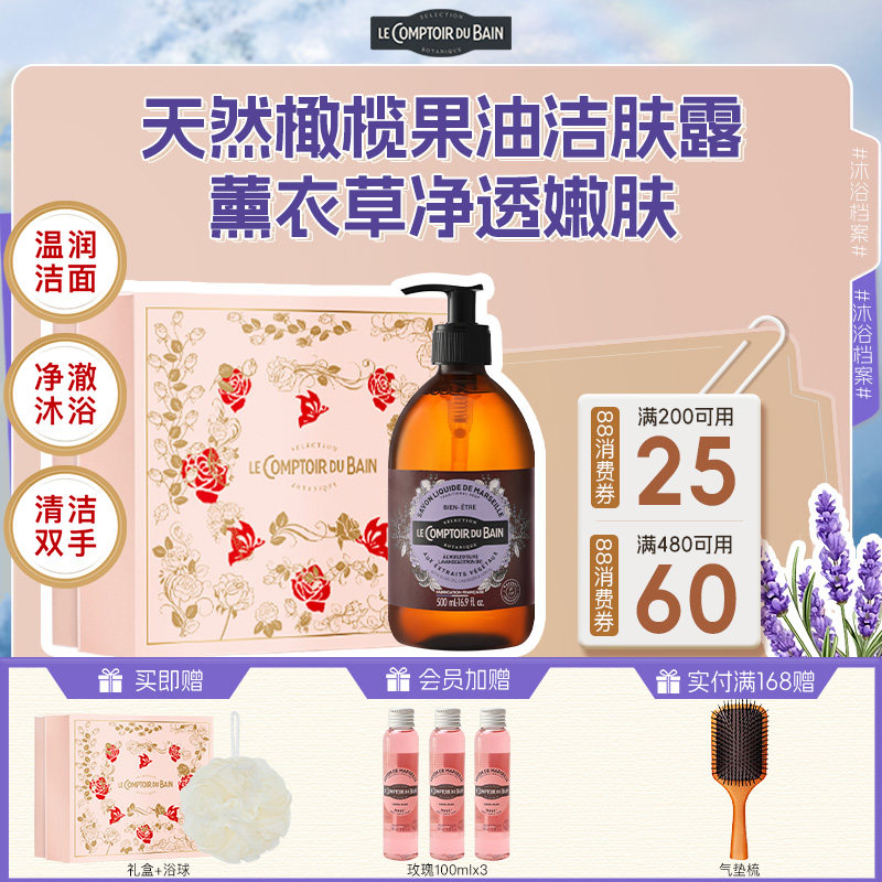 法国丽芙油橄榄油薰衣草洗面奶沐浴露多效清洁滋润沐浴身体洁肤露