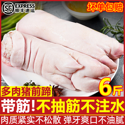 现杀整只带筋土猪前蹄冷冻顺丰