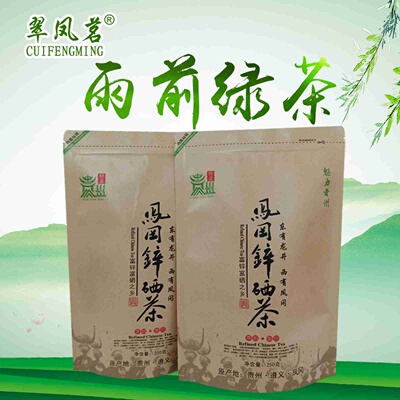 贵州绿茶特级浓香型凤冈锌硒茶2025新茶遵义毛峰高山云雾绿茶袋装