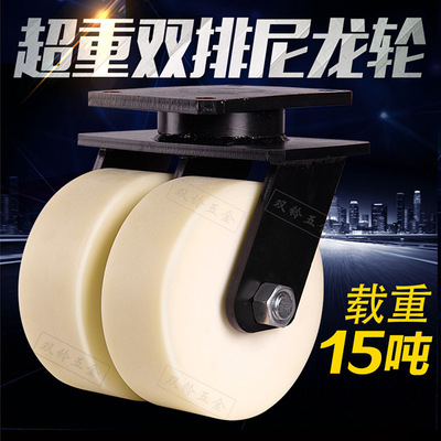 大载重抗冲击双排轮 8/10/12寸实心MC尼龙承重15吨超重万向轮