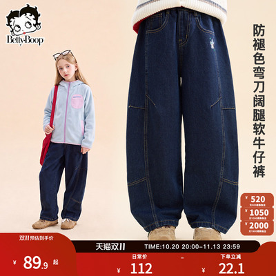 贝蒂童装女童秋季宽松休闲弯刀牛仔裤子秋冬儿童大童洋气加绒长裤