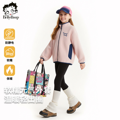 贝蒂女童秋冬户外加绒加厚摇粒绒外套2026年冬季女大童儿童上衣