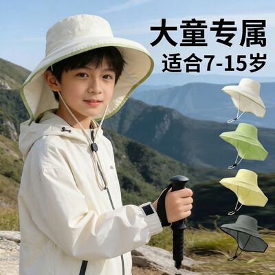儿童登山防晒帽女童夏季大帽簷男孩抗UV速干披肩帽爬山渔夫帽