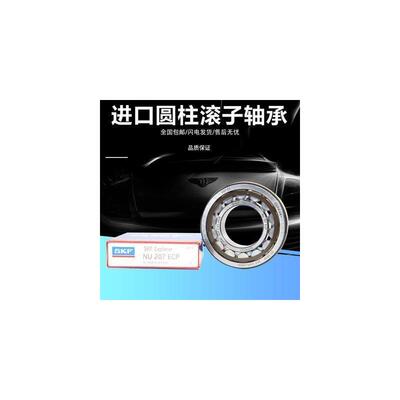 进口SKF圆柱滚子轴承NU NJ22112212 2213 2214 2215 2216 ECP ECM