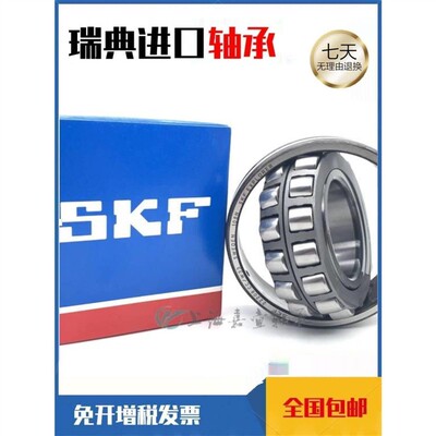 SKF瑞典23932 23936 23938 23940 23944 CA CC/W33 调心滚子轴承