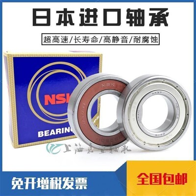 NSK日本62208 62209 62210 62211 62212 62213 62214 ZZ DDU 轴承