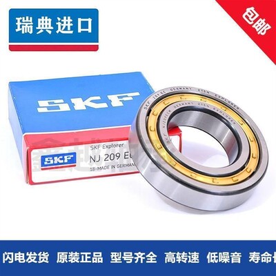进口SKF NU2210 2211 2212 2213 2214 2215 ECP ECM圆柱滚子轴承