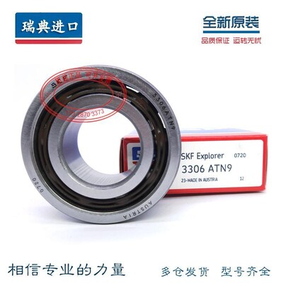 进口瑞典双列加厚轴承 4206 4207 4208 4209 4210 4211 ATN9 C3