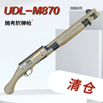 udl有稻理m870抛壳软弹枪