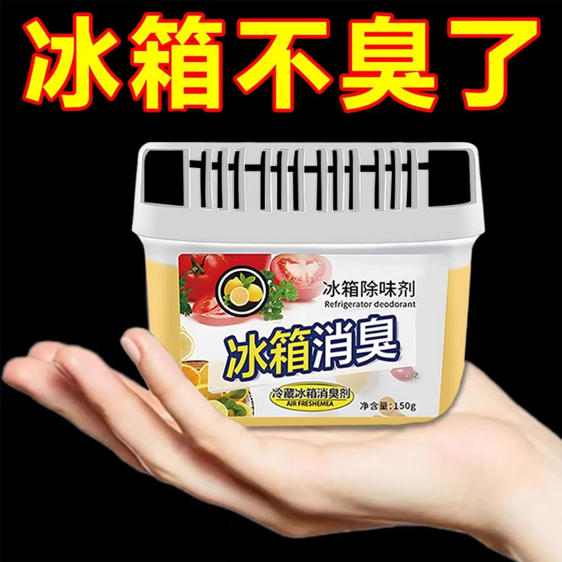 冰箱除味剂竹炭活性炭包除味盒家用防串味冰箱除菌除臭除异味神器