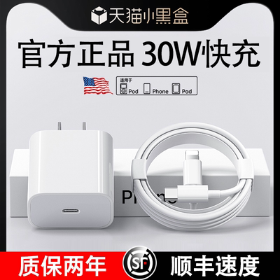 【官方正品】美国充电线原装快充