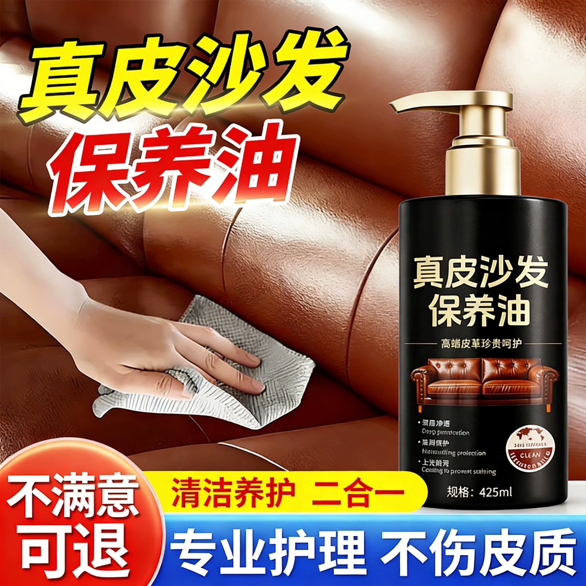 真皮沙发清洁剂去污保养专用护理油皮革清洗皮具座椅皮衣上光打蜡