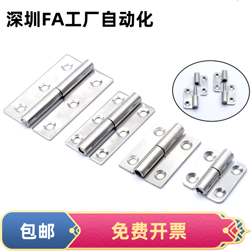 米思米蝶形铰链 拆卸合页HNS2L/R HNS3L/R HNS4L/R 脱卸可拆折页