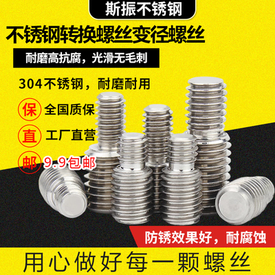 内螺纹双通孔变牙转换连接头加长