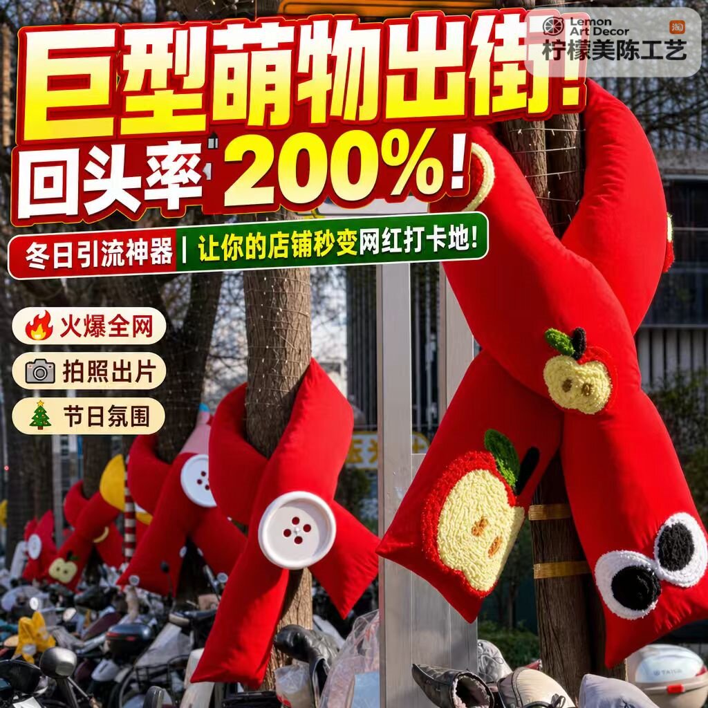 圣诞节大树围巾户外景区网红打卡拍照节庆布艺用品装饰户外装饰
