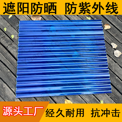 FRP湖蓝色玻璃纤维遮阳挡雨瓦片