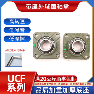 外球面带座轴承方形座UCF204F205F206F207FH208F209F210F211F212