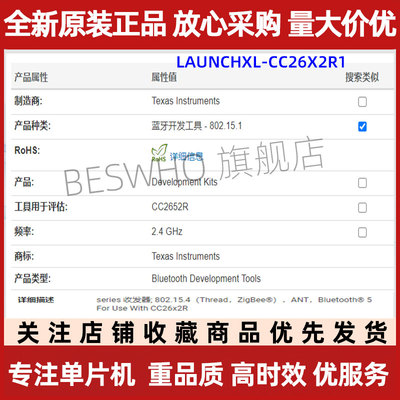 LAUNCHXL-CC26X2R1 TI开发板CC2642R无线MCU LaunchPad开发套件