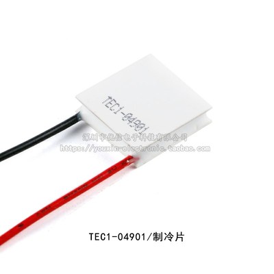 TEC1-04901/2/3/5/6半导体制冷片小功率5V/1A/5W锂电池便携制冷器
