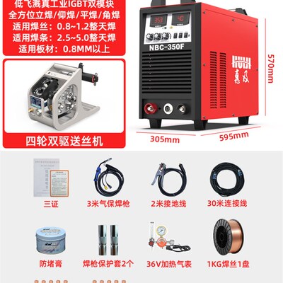 二保焊机co2二氧化碳气体保护焊机NBC-350 500工业级手工电焊两用