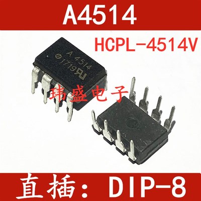 全新原装 HCPL-4514V A4514 HCPL-4514  A4514V DIP-8直插 光耦