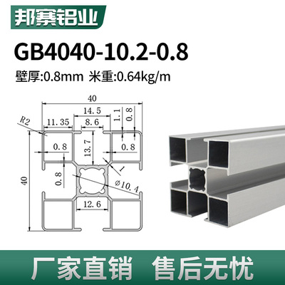 工业铝合金型材国标4040系列花管铝挤型材料4040流水线框架工作台